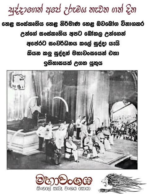 Rehena රැහැන බ්‍රිතාන්‍යයන්ගෙන් නිදහස ලබා ගැනීම හා නිදහස් සටනේ විශේෂ අවස්ථා