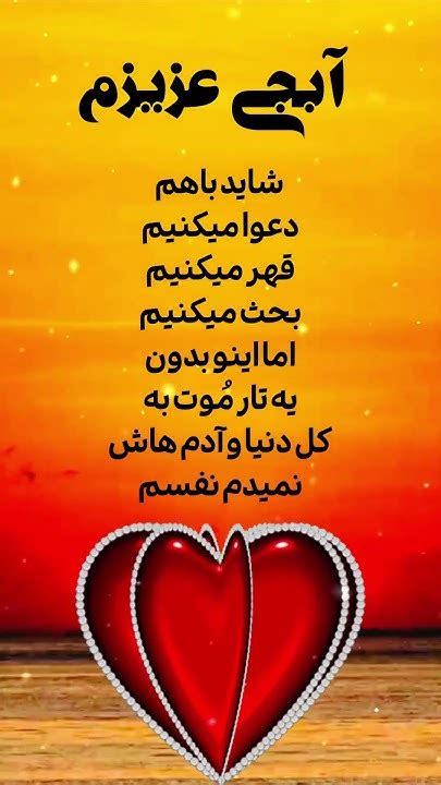 کلیپ خواهر برادر همسر عشق غمگین آبجی آهنگ موزیک ویدیو دلبر Youtube