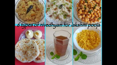 Varalakshmi Vrataham Naivedyam Recipes 6 Types Of Varalakshmi Vratham