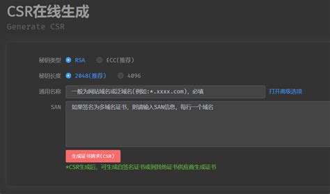 基于现代浏览器的crypto subtle接口生成密钥对 生成CSR 自签名SSL证书 签发SSL证书 艾恩 博客园
