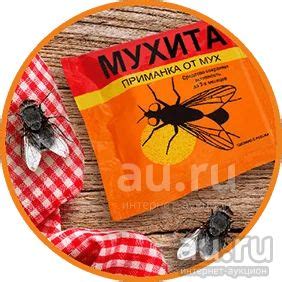 Мухита 10 гр. (инсектицид). Инсектицидное средство от мух длительного ...