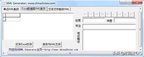 小巧的kml文件生成工具kml Generator Csdn博客