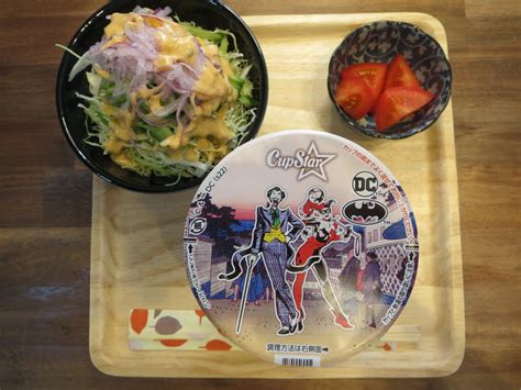 サッポロ一番 カップスター カリーうどんの献立2022年11月19日の昼ごはん 我が家の献立の記録、糖尿病で食事制限、リウマチの記録