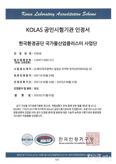 국가물산업클러스터 플라스틱 배관 장기 정수압 강도 측정 시험 지원 가능