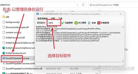Excel网络函数库安装教程 知乎