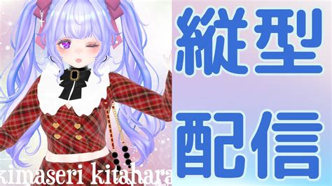【雑談スイカゲーム】wスイするしかなくなってて草縦配信縦型配信 Shorts 8000いくか・・・ Youtube