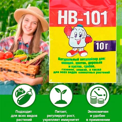 Купить HB-101 10г стимулятор роста недорого по цене 120руб.|Garden-zoo.ru