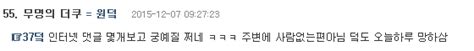 더쿠 주변에 사람없는편아님 덬도 오늘하루 망하삼
