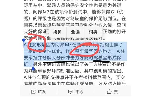 问界m7碰撞测试a柱变形，华为工程师回应难以自圆其说搜狐汽车搜狐网