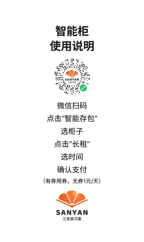 智能柜使用说明 乐馆 免费台球厅桌球室灯控管理计费系统手机收银会员管理软件小程序