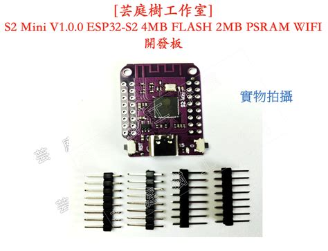 芸庭樹工作室 S2 Mini V100 Esp32 S2 4mb Flash 2mb Psram Wifi開發板 蝦皮購物