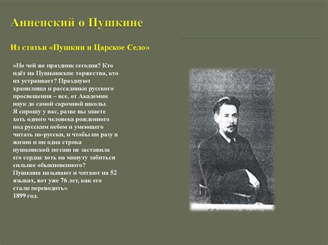 АС Пушкин и поэты Серебряного века презентация онлайн