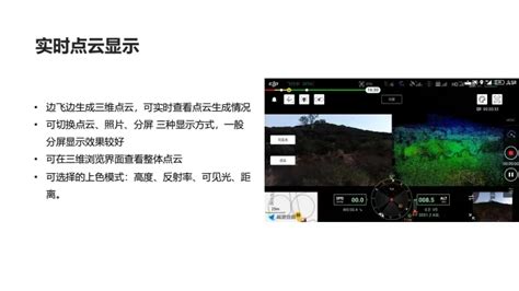 大疆 禅思L1 大疆 天津众恒地信科技有限公司