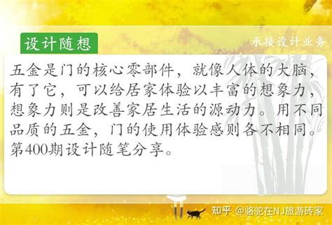 第400期 五金是门的核心零部件就像 2022设计之旅31 知乎
