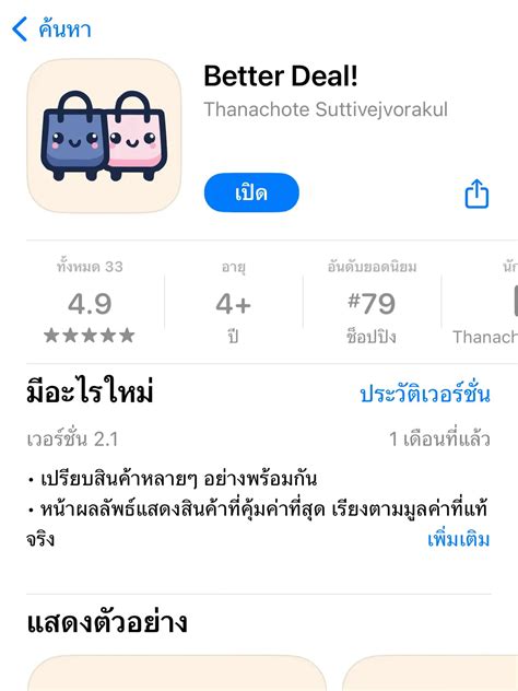 ทริคลับแม่บ้านตัวช่วยซื้อของเลือกแบบไหนคุ้มกว่ากัน⁉️🛒 แกลเลอรีที่
