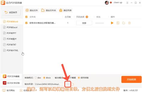 Pdf转word有哪些好用的工具推荐 知乎