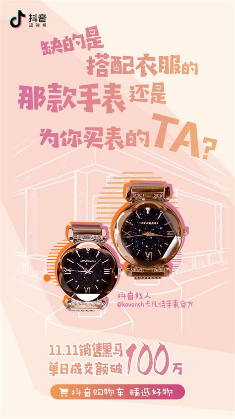 营销转化新利器图鉴带你玩转抖音购物车 巨量引擎官网