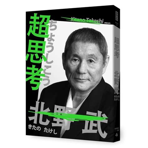 超思考 長銷經典版 文學小說 Yahoo奇摩購物中心