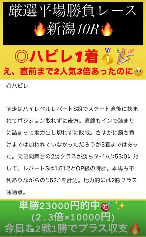 97 イチオシレース 中山11r 紫苑ステークスgⅡ🐴 先週は土日で4戦2勝回収率147％🔥 秋競馬に向けて夏競馬ラストいい形で