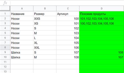 Excel Отобразить список артикулов одинаковых наименований Stack