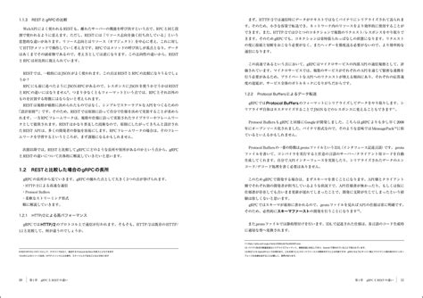 googlegRPC基本的な実装方法解説書 mojiruもじをもじる