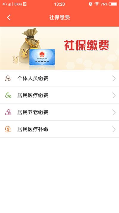 滨州智慧人社苹果版下载 滨州智慧人社ios版下载v306 Iphone版 2265应用市场