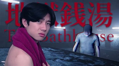 Do Not Work At The Bathhouse Chillas Art 地獄銭湯♨️ Youtube