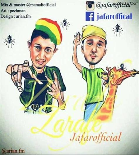 دانلود تمام آهنگ های جدید جعفر خواننده Download New Song By Jafar