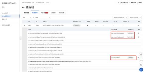 调用java线程栈分析cpu利用率持续升高 应用诊断分析平台 atp 阿里云帮助中心