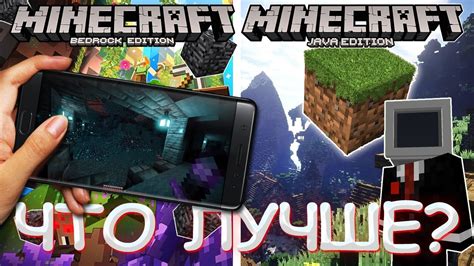 Майнкрафт Джава Vs Бедрок Какая версия лучше Java Vs Bedrock Youtube