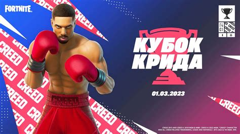 Играю ТУРНИР на СКИН КРИД Фортнайт стрим Youtube