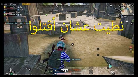 ببجي موبايل Pubg Mobile ليفيك المودد الجديد ليفيك مصنف Youtube