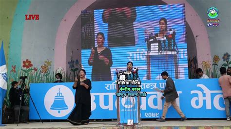 SOBITA GAUTAM RASTRIYA SWATANTRA PARTY NEPAL RABI LAMICHHANE