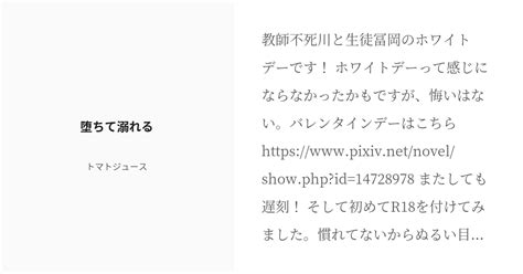 R 18 鬼滅の刃 さねぎゆ 堕ちて溺れる トマトジュースの小説 Pixiv