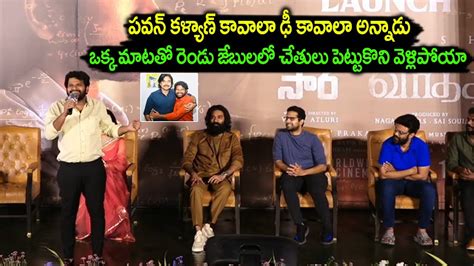 Hyper Aadi Funny Comments On Pawan Kalyan Cinema Nestam Youtube