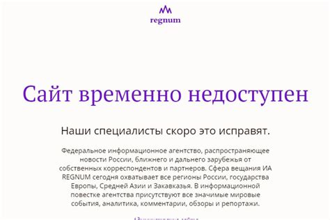 В Regnum поменяли главного редактора МК