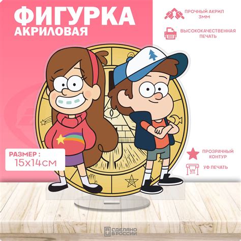 Акриловая фигурка Гравити Фолз - купить с доставкой по выгодным ценам в ...