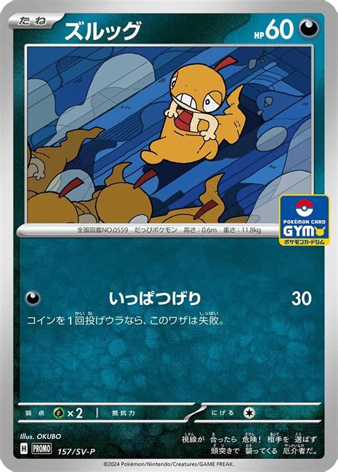 New 6th Scarlet And Violet Pokemon Card Gym Promo Cards Revealed