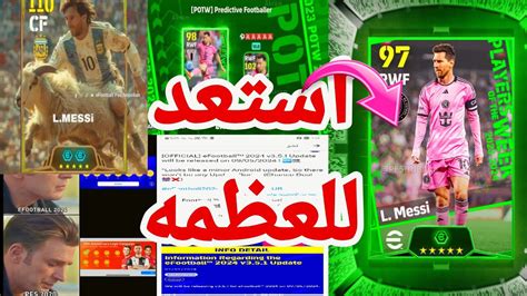 توقعات بكدج نجوم الاسبوع القادم🫡 ️‍🔥واخر الاخبار عن التحديث😱🥶