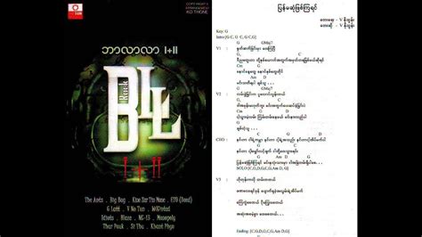 Vနိုထွန်း ပြန်မဆုံဖြစ်ကြရင် Youtube