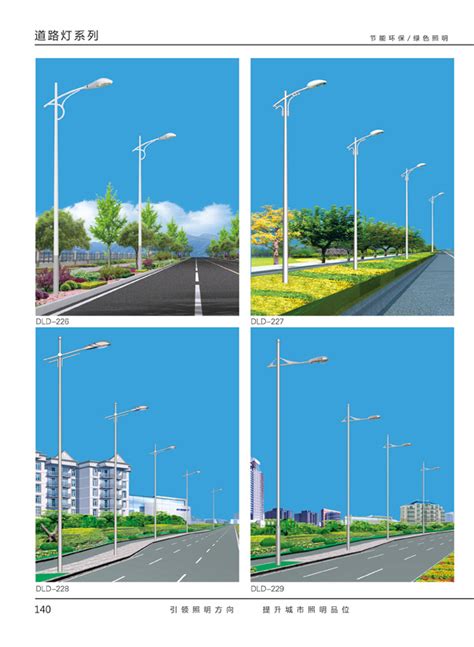 LED路灯系列 LED路灯生产厂家 价格 江苏沃泰照明
