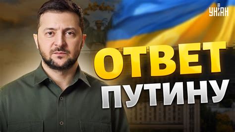 Переговоры с Москвой Зеленский жестко ответил Путину Макрон заговорил