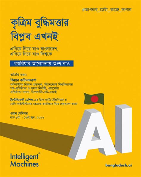 baha uddin khan sayem on linkedin ai datascience ai datascience ai makeyourdatawork