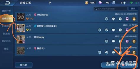 王者荣耀建立亲密关系教程 知乎