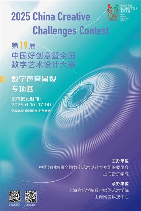 中国好创意大赛官网