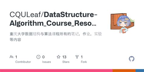 Github Cquleafdatastructure Algorithmcourseresources 重庆大学数据结构与算法课程所有的笔记，作业，实验等内容