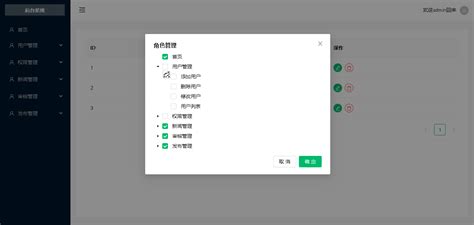 揭秘如何使用react 18 antd v5 3 0 进行角色管理设置？ react18 antd 登陆 csdn博客