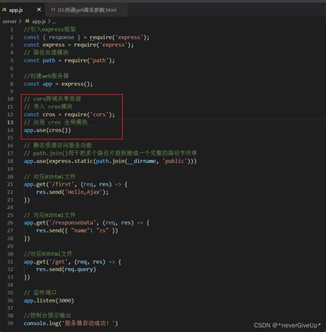 Vscode 使用cros解决跨域问题vscode Cors Csdn博客