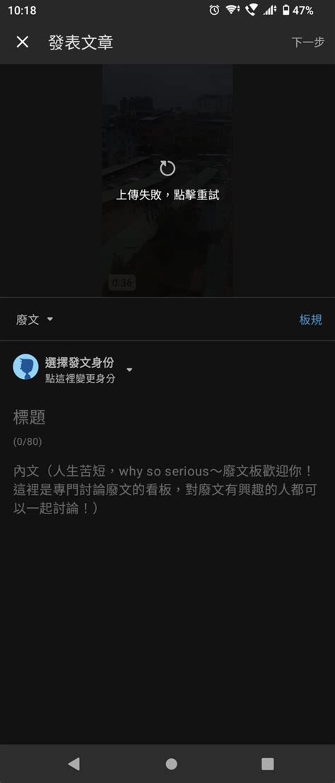 影片都無法上傳 建議回饋板 Dcard