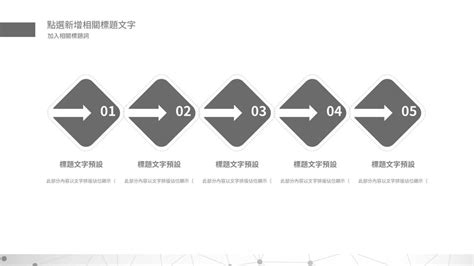 精美優質的業務簡報中的四步驟流程圖PPT模板和簡報範本免費下載 Slidesdocs